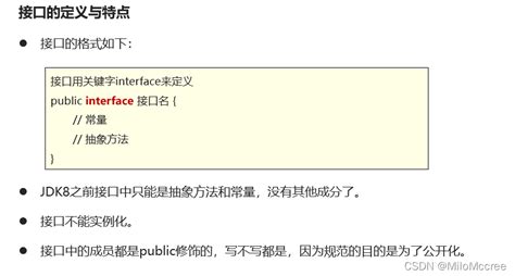 Java接口java接口 Csdn Csdn博客