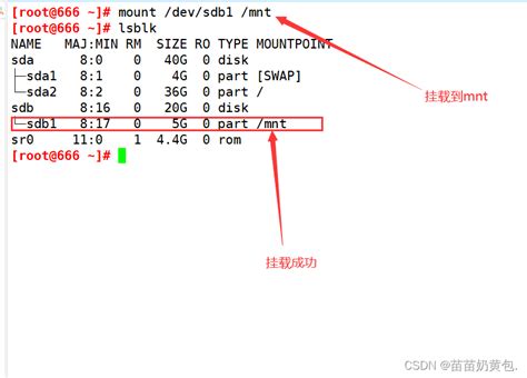 熟练掌握linux中增加磁盘与分区 linux新增磁盘分区 csdn博客