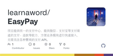 GitHub learnaword EasyPay 项目提供统一的支付中心提供微信支付宝等支付渠道的支付退款等能力方便业务模块进行快速接入无需关注各种繁琐的支付 API
