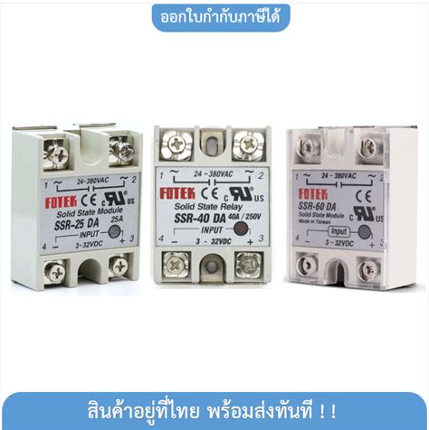 โซลิดสเตตรีเลย์ 3 32v Dc To 24 380v Ac Single Phase Ssr Solid State Relay Th