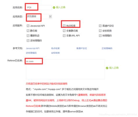 调用百度api 获取地图json数据百度地图api 铁路线json数据 Csdn博客