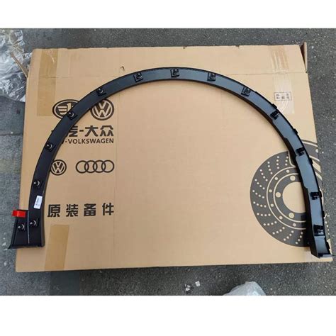 11a 853 717 9b9 轮眉 装饰条 前l 适用于大众id4 遥境汽配 专业汽车配件一站式批发供应商
