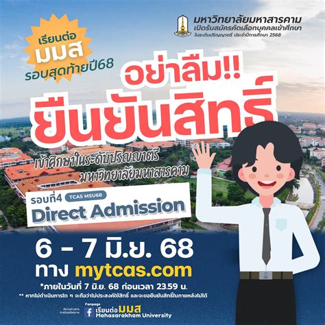 คณะมนุษ คณะมนุษยศาสตร์และสังคมศาสตร์ มหาวิทยาลัยมหาสารคาม