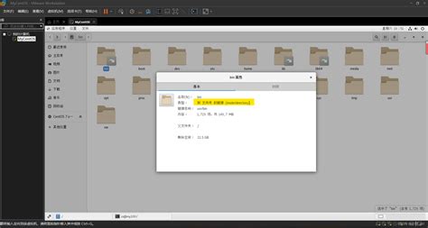 Linux文件and目录结构linux And目录 Csdn博客