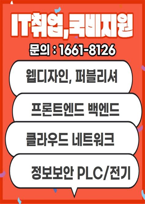 부산it아카데미 전자전기 Plc자동제어 엔지니어 국비지원 교육과정 요즘것들