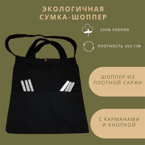 Сумка шоппер из саржи плотный с карманами и кнопкой - купить с ...