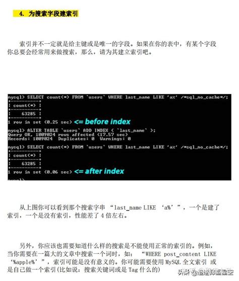 MySQL性能优化 个最佳实践一个一个分解给你看还怕搞不定 知乎