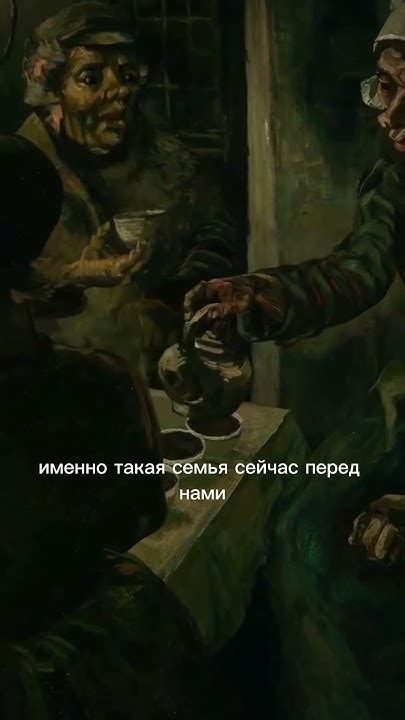 «Едоки картофеля Ван Гога сильнейшее произведение об изнуряющей жизни простого народа Youtube