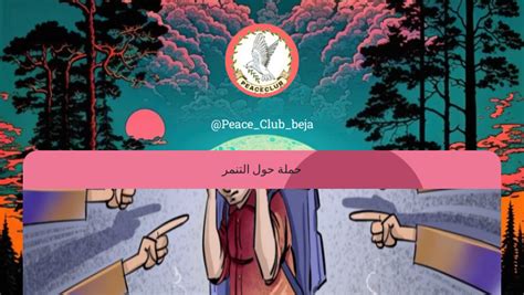 Peaceclubbeja Link Space