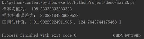Python笔记 置信区间含义及运算python 置信区间 Csdn博客