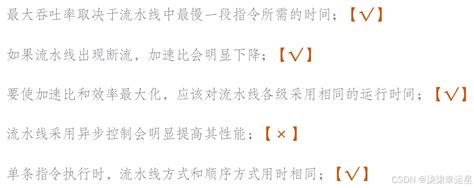 软件设计师综合知识点总结根据 教材 视频 刷题 总结整理持续更新中 CSDN博客