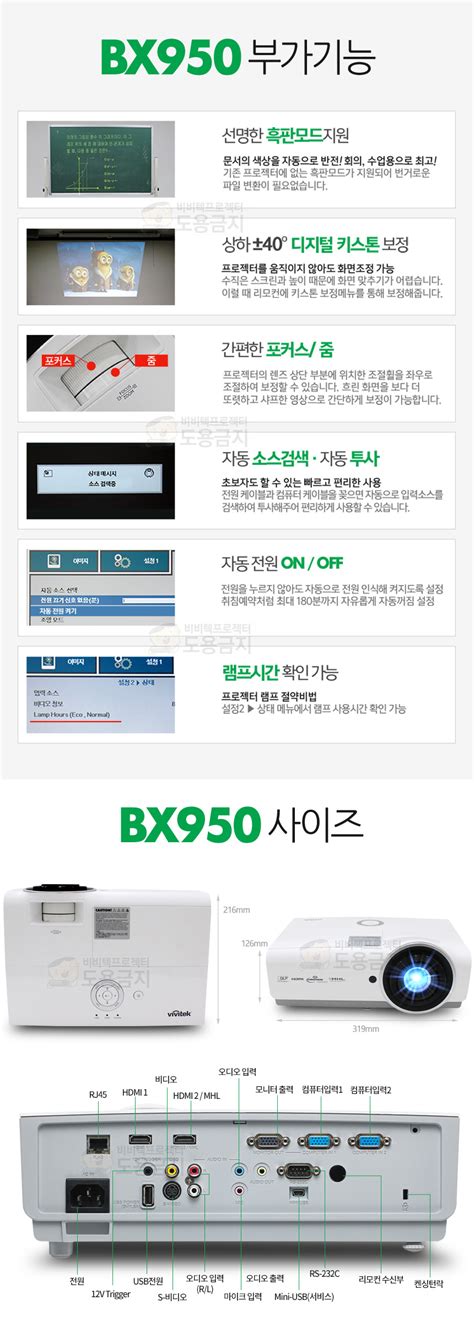 비비텍 Bx950 밝기5000 Xga급 고광량 대강당 빔프로젝터 빔프로젝트