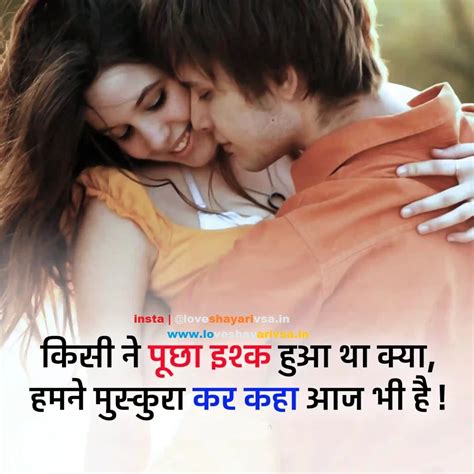 रोमांटिक शायरी फॉर गर्लफ्रैंड Girlfriend Shayari In Hindi