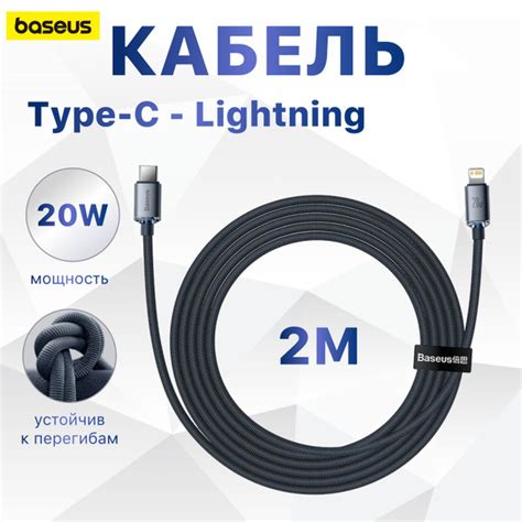 Характеристики Baseus Кабель для мобильных устройств Usb Type C Apple Lightning 2 м черный