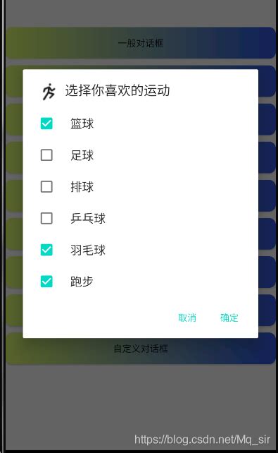 最全的 Android 之 Dialog 个人文章 Segmentfault 思否