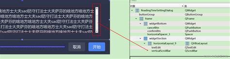 Qt Qtextedit 设置 Qscrollbar 样式表不生效解决方案qtextedit滚动条不能用 Csdn博客