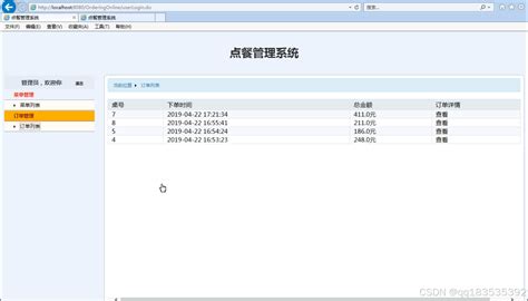 基于javaweb Jsp Ssm在线点餐系统录像源码lun文答辩ppt视频教程等网上点餐平台 Csdn博客