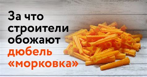 Какой дюбель в стену лучше закрепить