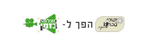 סיפורי סבתא