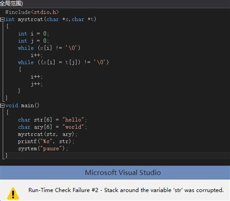 发生异常错误stack around the variable xxx was corrupted 程序员大本营