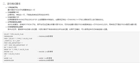 在写sql时报出错误使用UNIONINTERSECT或EXCEPT运算符合并的所有查询必须在其目标列表中有相同数目的表达式 FEPlat社区