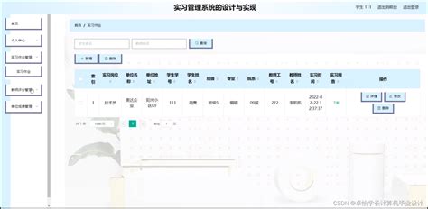 【网站项目】基于springboot的实习管理系统 基于springboot实习实训管理系统 csdn博客