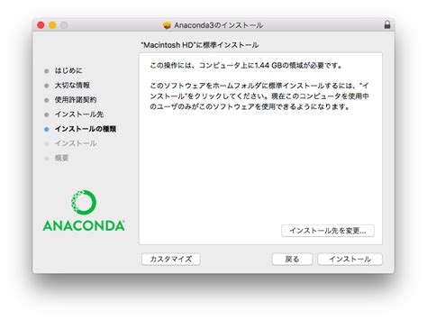 Anaconda Python環境構築ガイド python jp