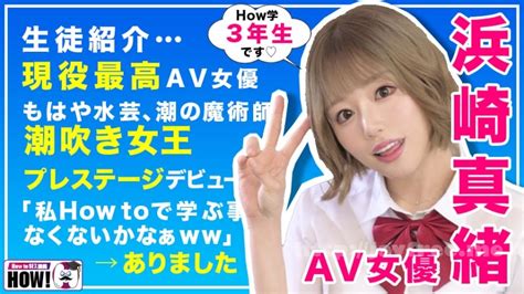 722BARE 002 How to学園 観たら絶対SEXが上手くなる教科書AV 中級編 百瀬あすか 美園和香 浜崎真緒 大槻ひびき 森林原人 High quality JAV