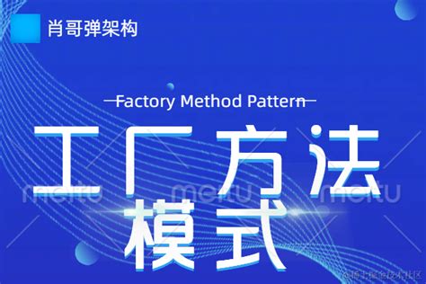 工厂方法模式（factory Method Pattern） 电商多种支付实战案例分析