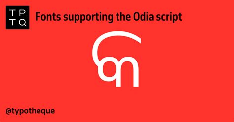 Typotheque A Collection Of Professional Unicode Odia Orya Fonts From Typotheque