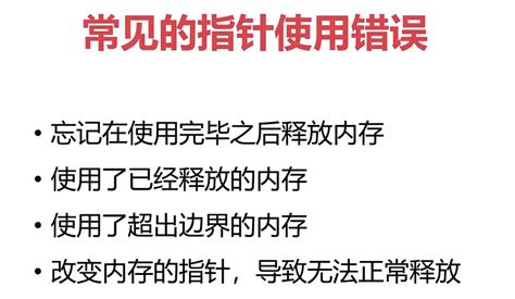 C语言学习 动态内存分配 泥古拉斯赵四 博客园 C语言学习 动态内存分配 泥古拉斯赵四 博客园