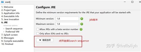 把 Jar 打包成 Exe 知乎