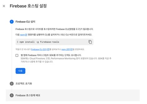flutter dynamic links 사용 구축기