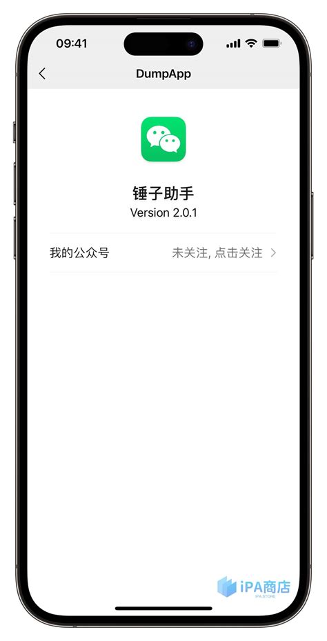 苹果ios【trollfools】ipa下载 ipa商店