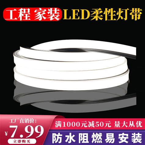 Led硅胶灯带条软线条灯嵌入式柔性线形灯槽氛围灯户外防水灯带12v 虎窝淘