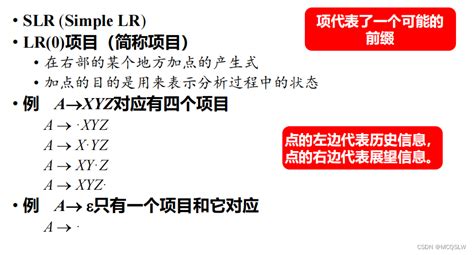 编译原理与技术（三）——语法分析（六）自底向上 slr分析 增广文法 csdn博客