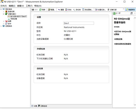LABVIEW中使用DAQ助手的基本操作 哔哩哔哩