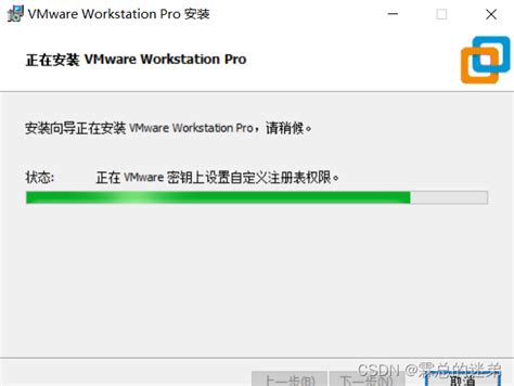 vmware16的安装及配置（详版） vmware16安装教程 csdn博客