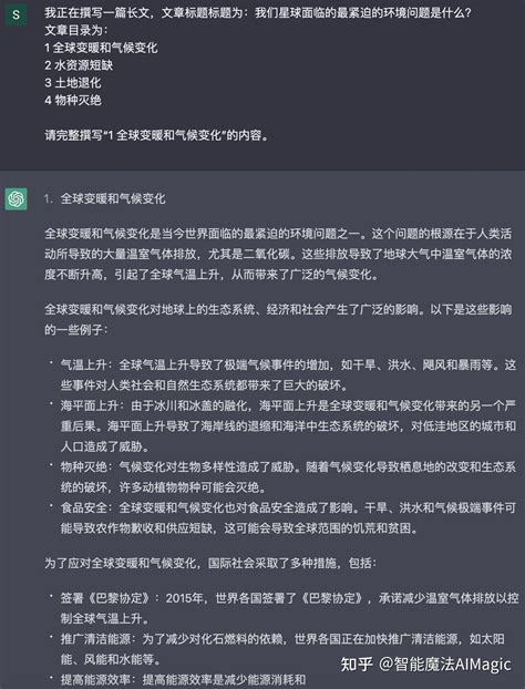 Chatgpt应用技巧二：如何让chatgpt写长文 知乎