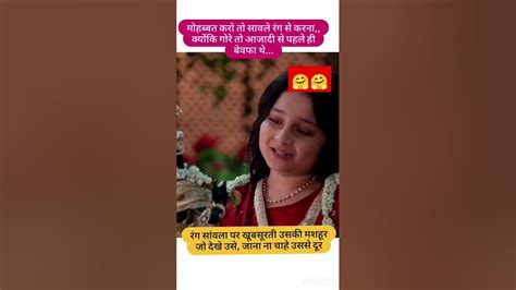 रंग सांवला पर खूबसूरती उसकी मशहूरजो देखे उसे जाना ना चाहे उससे दूर Youtube