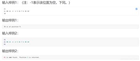 线性探测法的查找函数6 1 线性探测法的查找函数 分数 30 全屏浏览题目 切换布局 作者 Ds课程组 单位 浙 Csdn博客