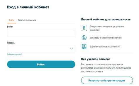 Инструкция по обращению с личным кабинетом ИНВИТРО - v-lichnyj-kabinet.ru