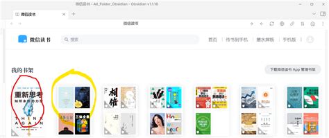 问题：我的书架书籍分组框不能点击 · issue 152 · zhaohongxuan obsidian weread plugin