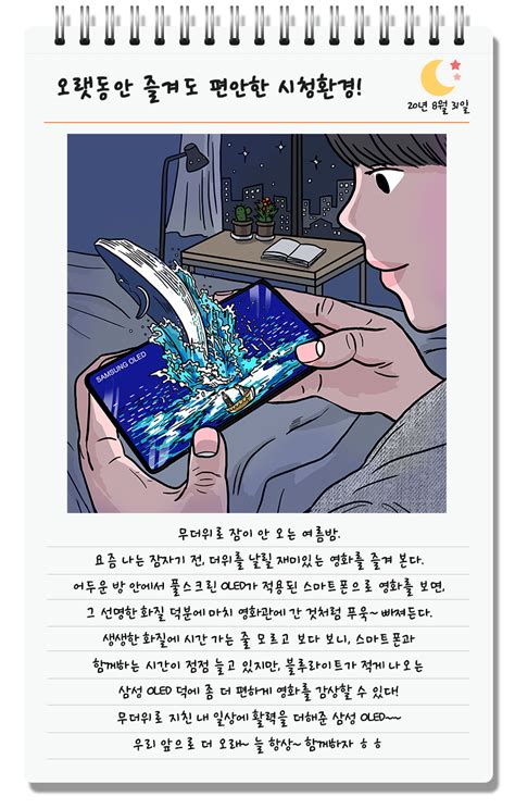 일상 속 디스플레이의 발견 16편 오랫동안 즐겨도 편안한 시청환경 일상 속 디스플레이의 발견 16편 오랫동안 즐겨도 편안한 시청환경