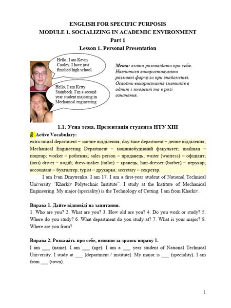 Module 1 Textbook Pdf