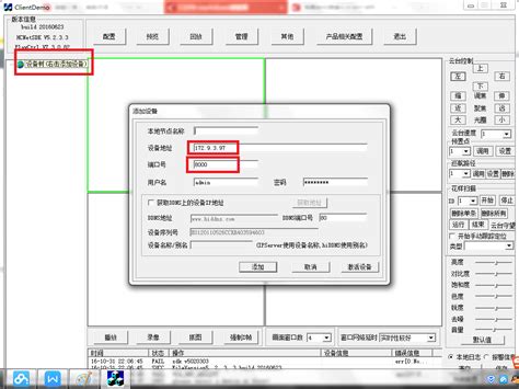 海康威视sdk配置ip和端口号与无法加载dll海康 无法加载 Dll“videosdkdll” Csdn博客
