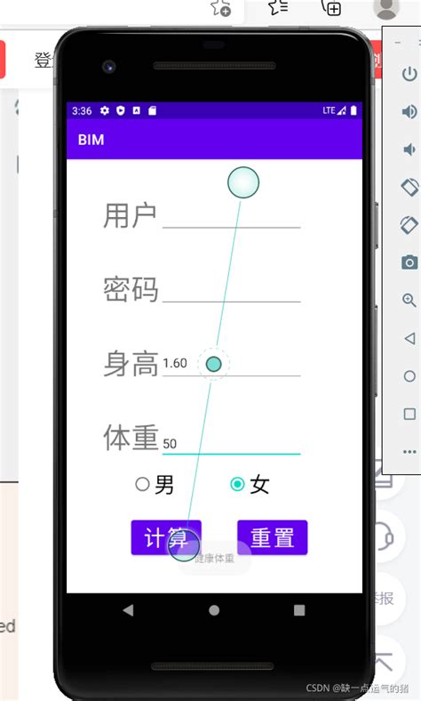 安卓android Bmi体质指数测试项目android Bmi体质指数计算器代码 Csdn博客