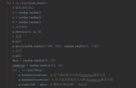 Python 随机画笔颜色60秒掌握python内置模块turtle的用法——绘制漫天雪花望断霜的博客 Csdn博客