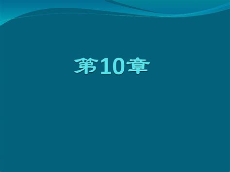 第10章 Sql游标（cursor） 墨天轮文档