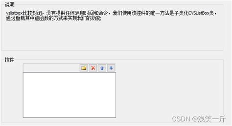 mfc所有控件介绍及基本使用 csdn博客